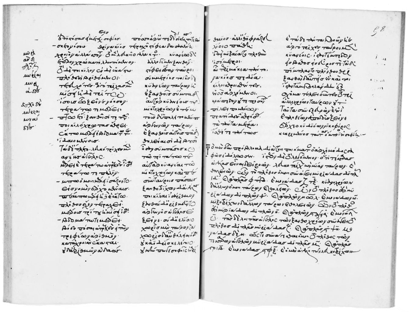 S T A T E M E N T . ( G R E E K )